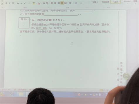 南邮《汇编语言程序设计》往年试题及答案解析 南邮汇编语言设计试卷 csdn博客