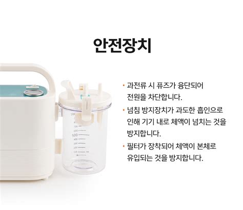 석션기 구입 전동식 의료용 흡인기 저소음 석션기 Hs 112 케어쉴드 전국 실버용품의료기기 노인복지용구 판매 및 대여 전문