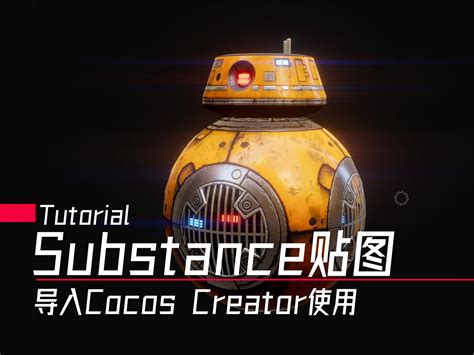 substance to cocos creator