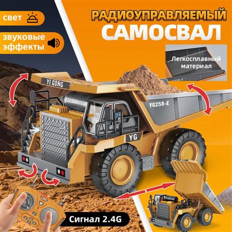 Самосвал на радиоуправлении, спецтехника для маленьких строителей ...