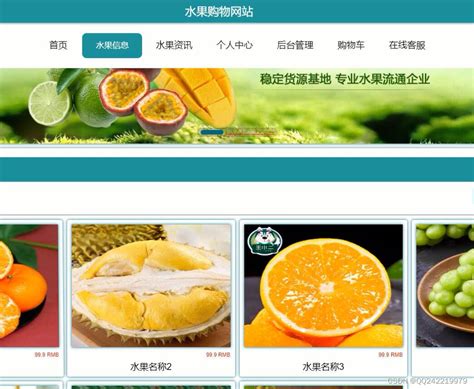 thinkphp vue水果购物商城网站 水果商场php csdn博客