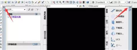 CAD 软件安装教程