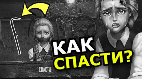 СПАСАЕМ КАТЮ в Зайчик 4 эпизод Секретная концовка все способы спасения все живы в Tiny