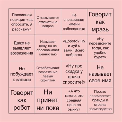 БИНГО ХУЕВОГО ЗВОНКА Bingo Card