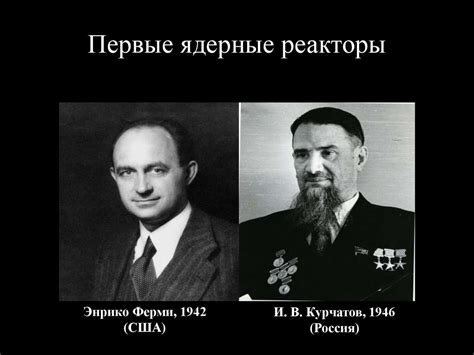 Ядерный реактор - презентация онлайн