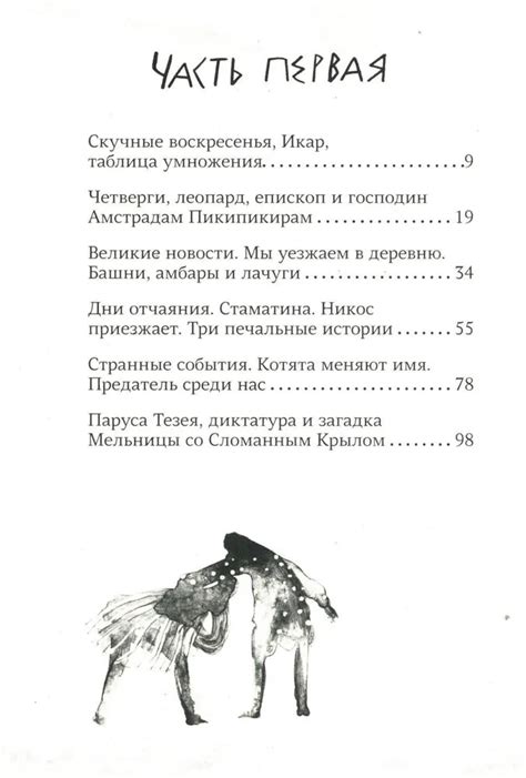 Леопард за стеклом – Notre Locus