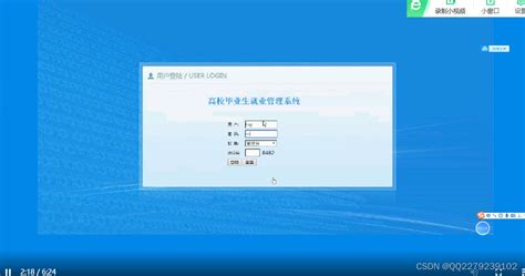 043java jsp ssm高校毕业生就业管理系统企业新闻校园招聘应聘发布会管理（源码 数据库 文档） csdn博客