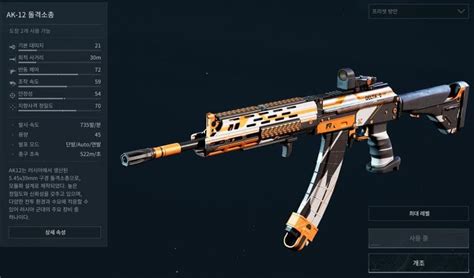 Ak12 똥꼬쇼 하면서 연구한 모딩 델타 포스 마이너 갤러리