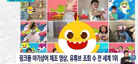 유튜브 140억뷰 아기상어 이번엔 영화로 찾아온다 실시간 베스트 갤러리 유튜브 140억뷰 아기상어 이번엔 영화로 찾아온다 실시간 베스트 갤러리