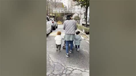 바깥놀이 나가는 아기들 Youtube