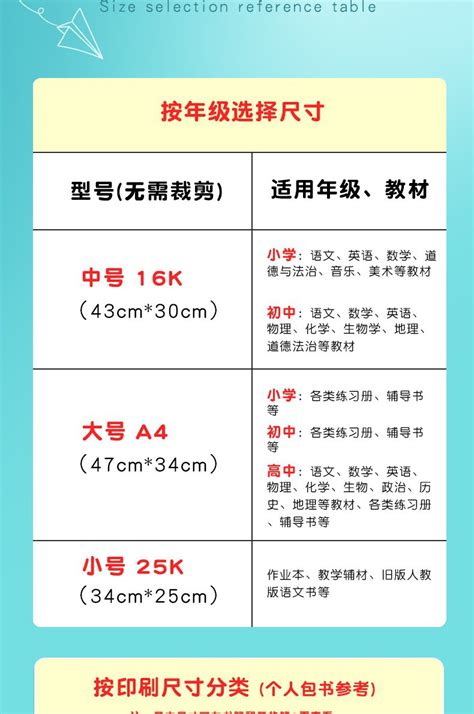 中小学自粘CPP小方格花纹包书皮透明磨砂教材包书膜书本保护套 阿里巴巴