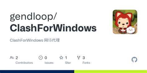 GitHub gendloop ClashForWindows ClashForWindows 网络代理