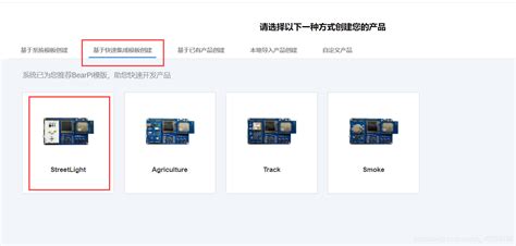 基于小熊派的nb iot智慧路灯 小熊派腾讯云智慧台灯 csdn博客