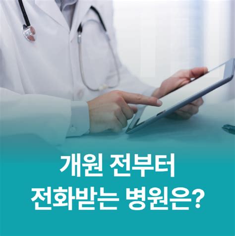 탐솔루션 병원브랜딩ㅣ병원마케팅ㅣ병원블로그ㅣ병원홈페이지ㅣ병원유튜브ㅣ병원광고