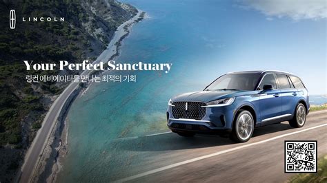 링컨코리아 여름 맞아 에비에이터 특별 프로모션 진행 디지틀조선일보디조닷컴