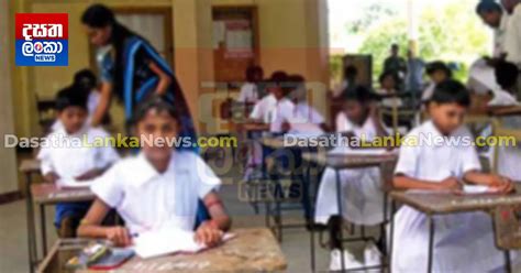 5 ශ්‍රේණිය ශිෂ්‍යත්ව විභාගය අද Dasatha Lanka News