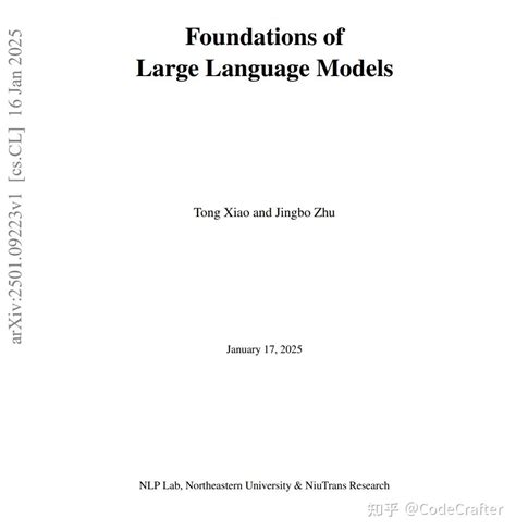 东北大学NLP实验室的重磅新作大型语言模型基础 知乎