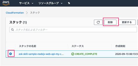 alexa web api for gamesの公式サンプルを日本語化して試してみた kun432 s blog