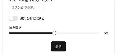 laravel12 starter kit react と使うshadcn ui form