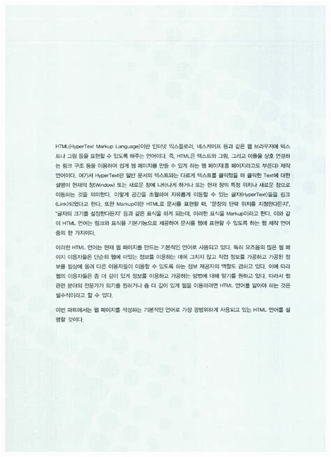 알라딘 미리보기 웹 핵심 프로그래밍 Html And Java Script And Css 알라딘 미리보기 웹 핵심 프로그래밍 Html And Java Script And Css