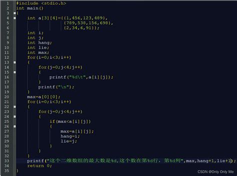 一维与二维数组详解:定义、操作与实战 Csdn博客 一维与二维数组详解:定义、操作与实战 Csdn博客