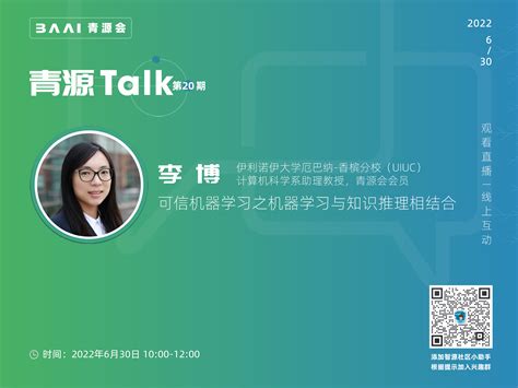 智源社区没有围墙的人工智能实验室