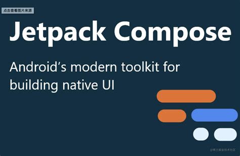 《jectpack Compose系列学习》 胤胤爸的专栏 掘金