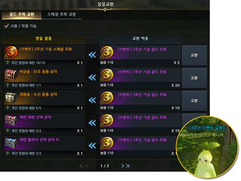 로아시즌2 11월패치노트 1주차요약 꿈꾸는추억의섬 네이버 블로그