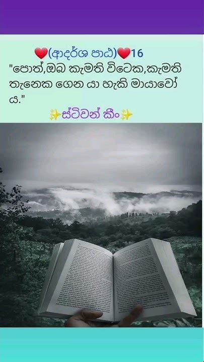 ආදර්ශ පාඨ 16 Knowledge Youtube