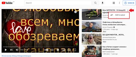 how to add youtube video to queue and clear youtube queue