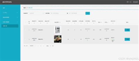 java vue计算机毕设超市管理系统【源码 程序 论文 开题】 csdn博客