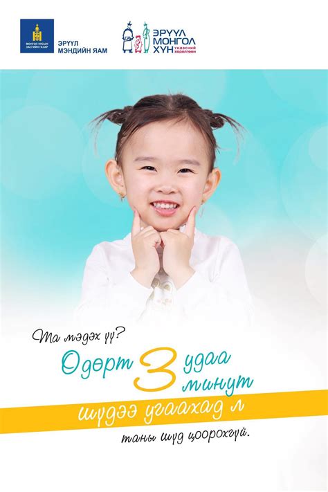 Боловсролын ерөнхий газар Боловсролын ерөнхий газар