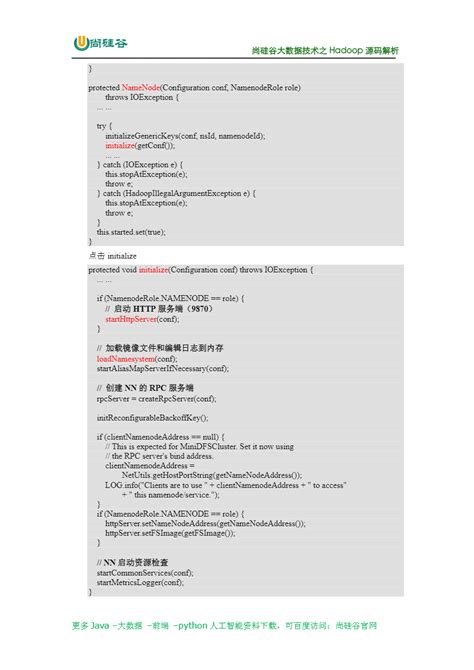 hadoop 源码解析 儒猿课堂 hadoop源码 csdn博客