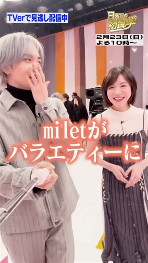 日曜日の初耳学【公式】 🚩放送まであと1⃣日 ケンティーカメラマン📸 映画 ＃知らないカノジョ で共演した Milet さんと ケン
