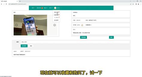 Java项目，二手交易平台（附源码） 夜雨聆风