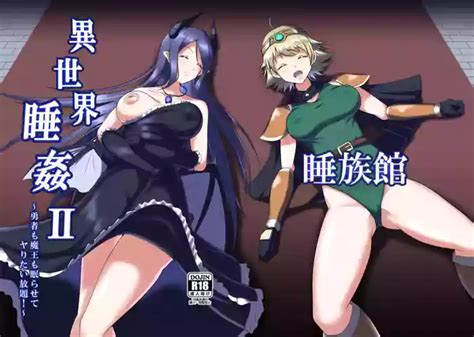 Isekai Suikan Ii Nhentai Hentai Doujinshi And Manga