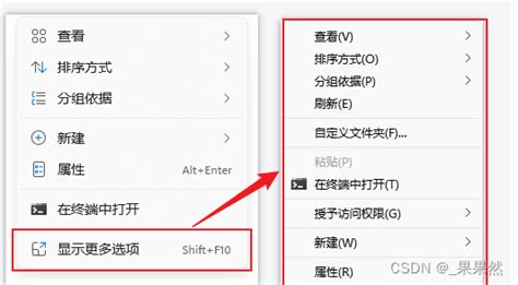 解决 Windows11 文件夹中右键没有出现git Bash Here的问题？win11右键没有git Csdn博客