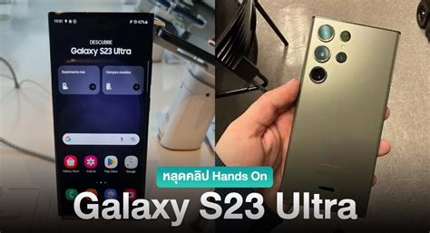 Hands On Galaxy S Ultra