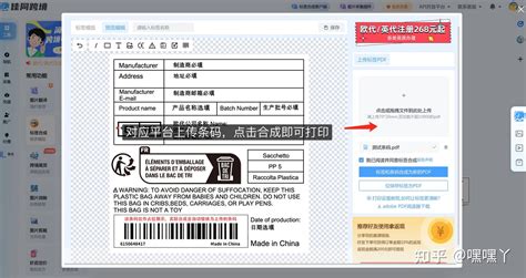 欧盟gpsr标签制作工具，大量模版，详细操作介绍 知乎