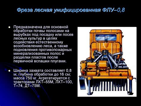 Выкопочные и фрезерные машины и орудия. Ямокопатели, площадкоделатели и ...