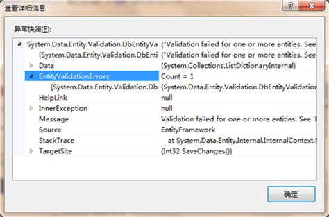 Ef报错“entityvalidationerrors” 左眼微笑右眼泪 博客园