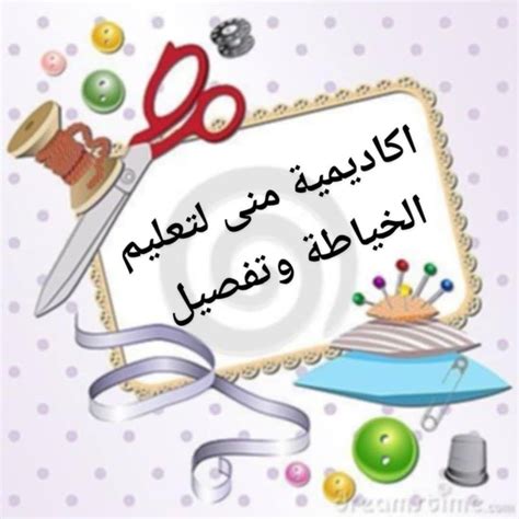عمل سبعة بدون بطانه ‏ ️خطوات تعليم الخياطة والتفصال ‏خياطة ازياء ملابس تصميم لوازمخياطة