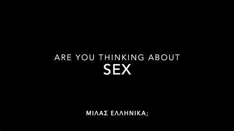 Are You Think About Sex Eporner