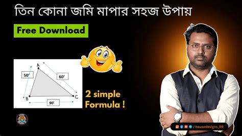 Three Corner Land Measurement Method Housedesigns99