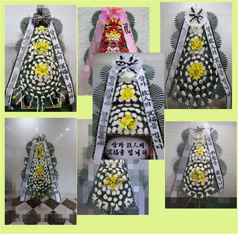 서산화환 배성병원장례식장 근조배달 장례식조화 친절상담 네이버 블로그