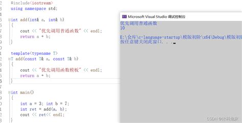 函数模板与类模板初阶 Csdn博客 函数模板与类模板初阶 Csdn博客