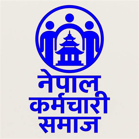 नेपाल कर्मचारी समाज Kathmandu