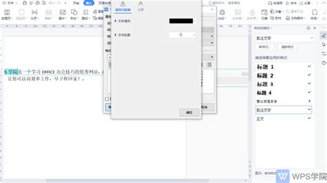 如何更改文档批注字体颜色 讨论区 信创开放社区