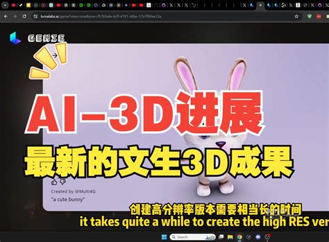 Spline Ai在线 3d 编辑工具发布了自己的免费3d生成工具：快速生成3d物体、动画和材质 喜好儿网