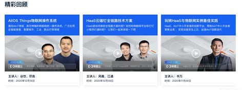 Haas物联网专家训练营haas训练营 Csdn博客